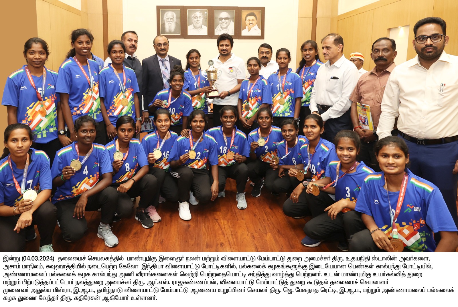 CM Trophy 2024 - TN - SDAT