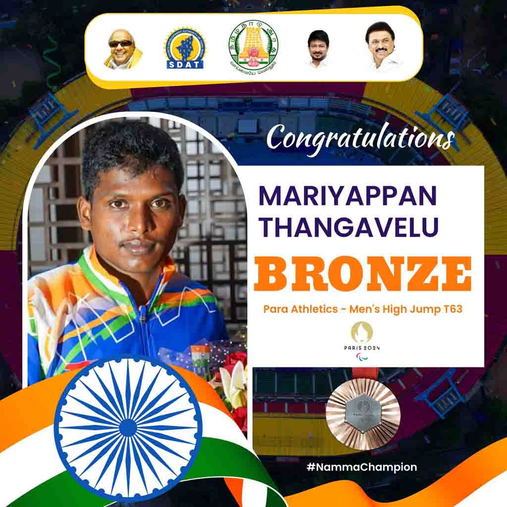 CM Trophy 2024 - TN - SDAT