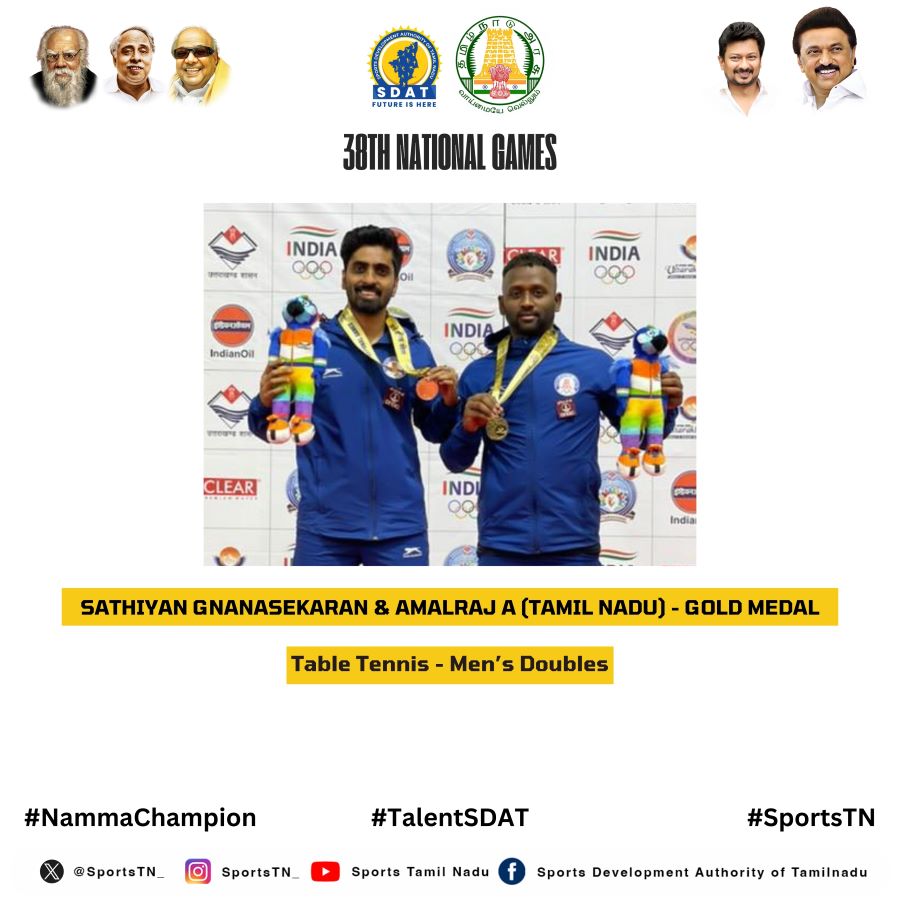 Sports Development Authority of Tamilnadu - TN - SDAT- Aadukalam