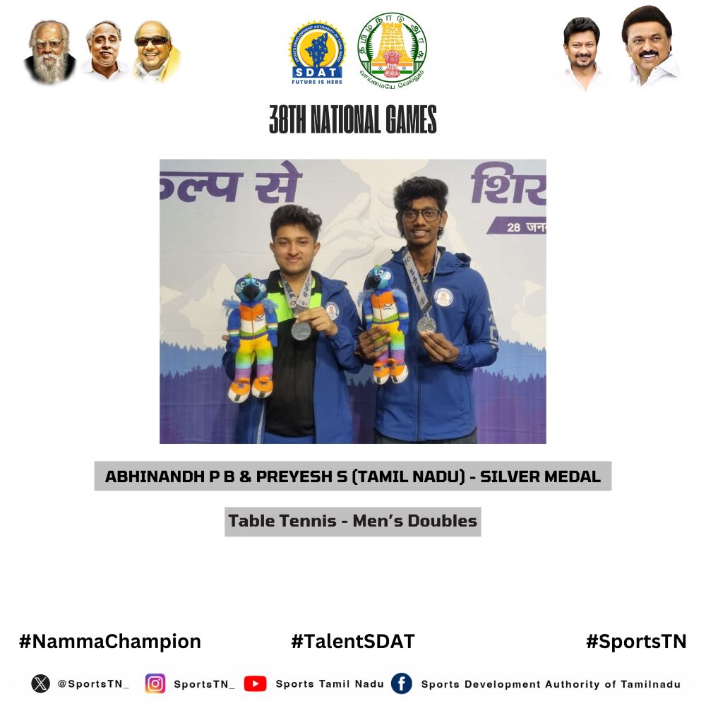 Sports Development Authority of Tamilnadu - TN - SDAT- Aadukalam