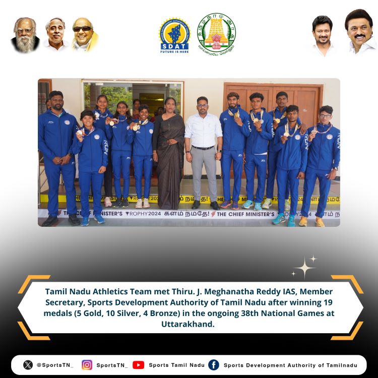 Sports Development Authority of Tamilnadu - TN - SDAT- Aadukalam