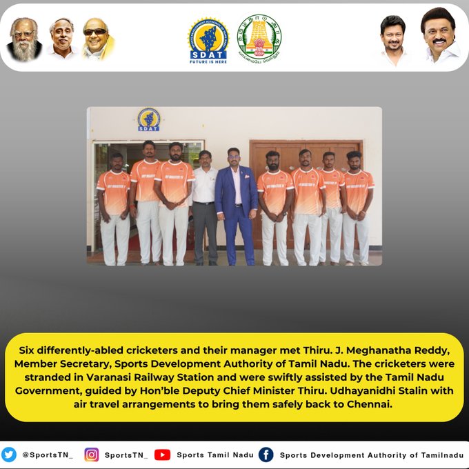 Sports Development Authority of Tamilnadu - TN - SDAT- Aadukalam