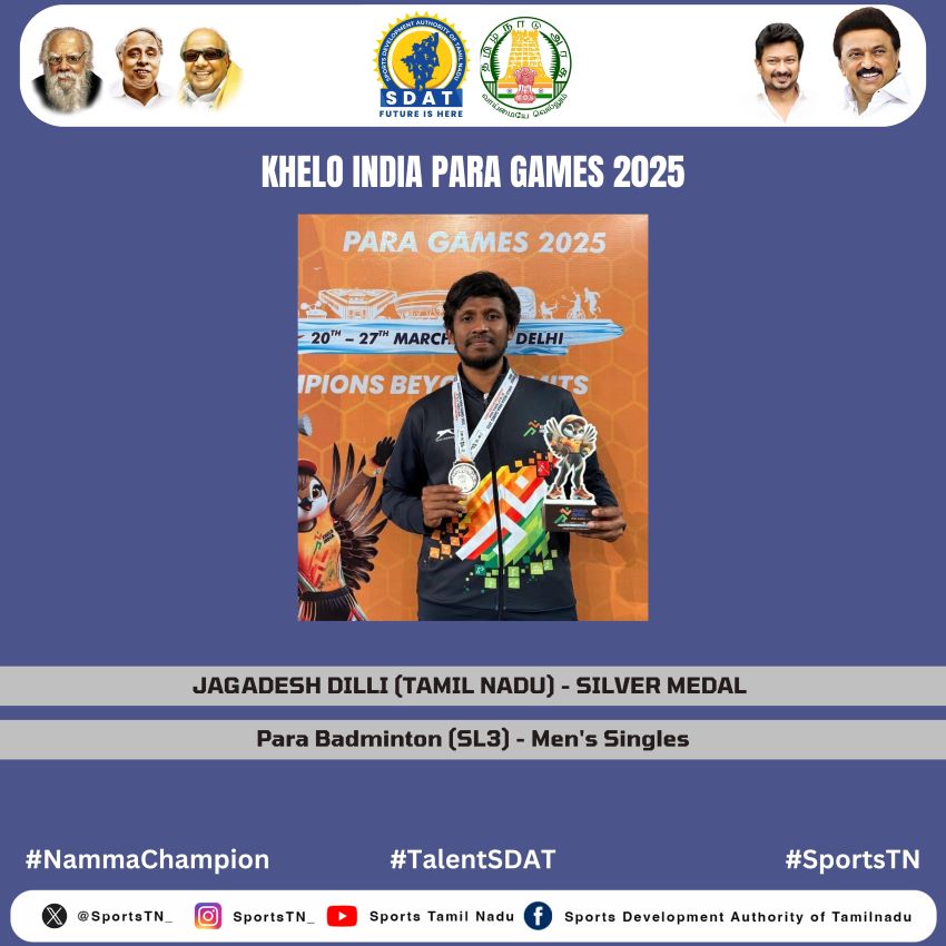 Sports Development Authority of Tamilnadu - TN - SDAT- Aadukalam