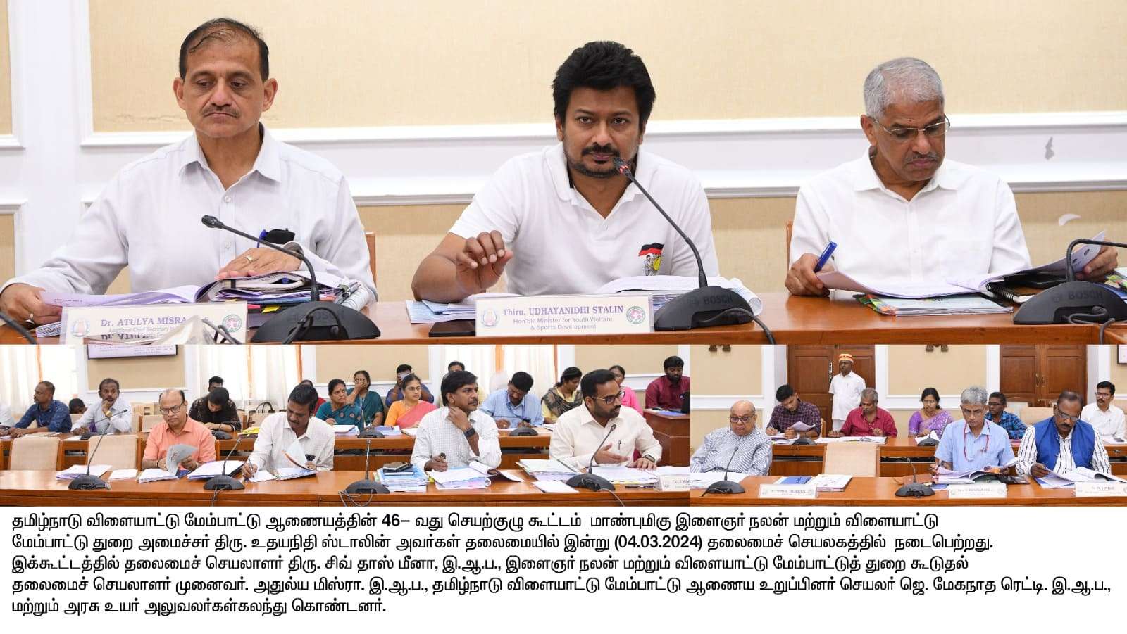CM Trophy 2024 - TN - SDAT