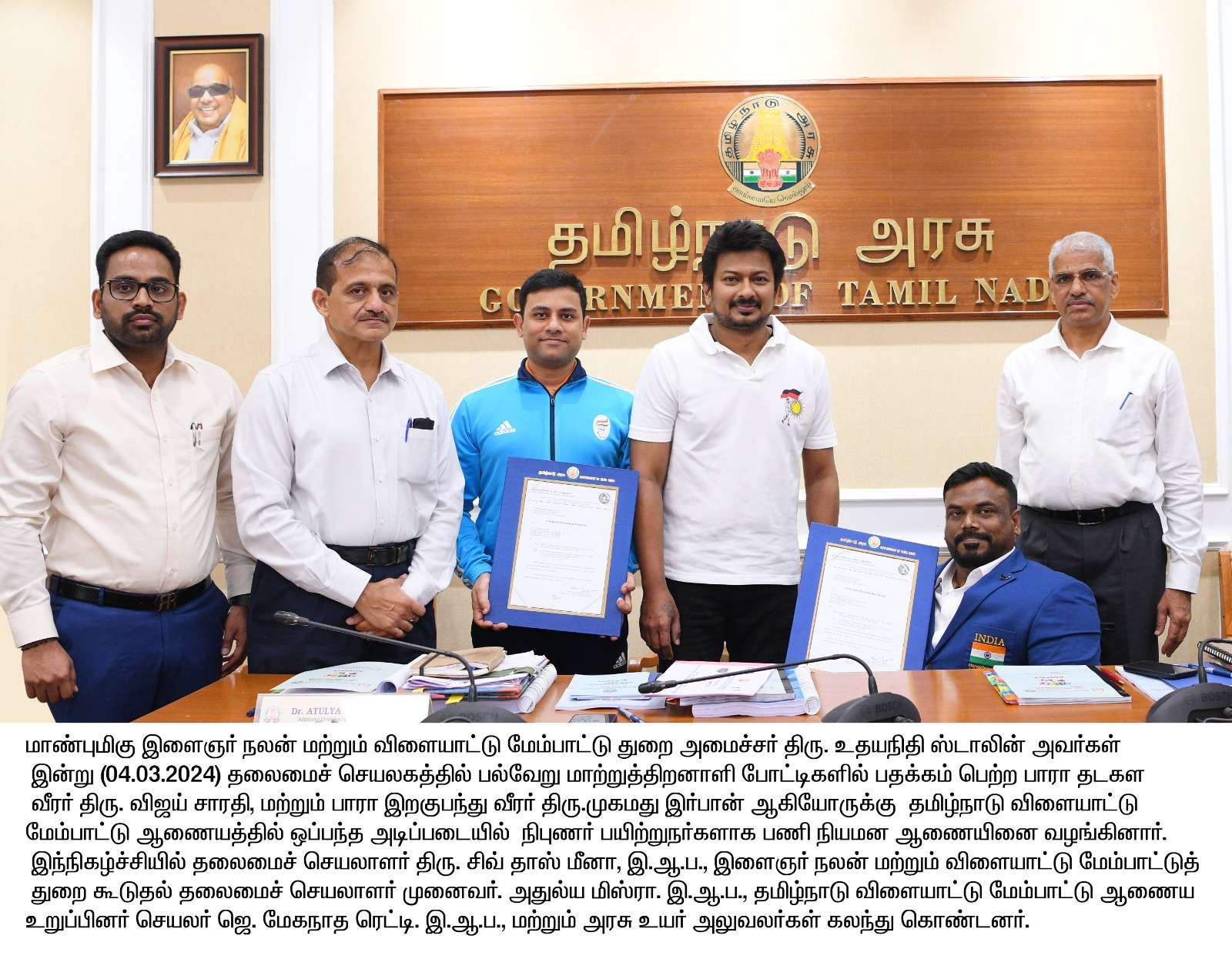 CM Trophy 2024 - TN - SDAT