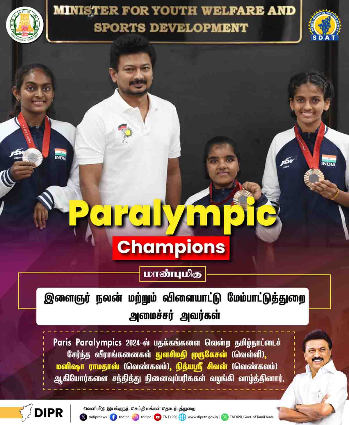 CM Trophy 2024 - TN - SDAT